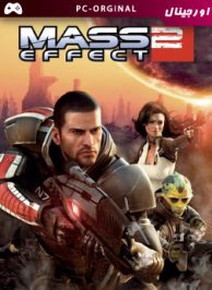 بایگانی‌های خرید Mass Effect 2 برای کامپیوتر | cdkeyshare.ir