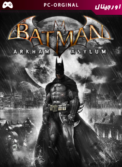 بایگانی‌های CD KEY Batman: Arkham Asylum Game of the Year Edition | cdkeyshare.ir