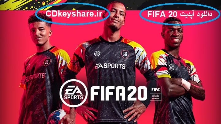 دانلود آپدیت FIFA 20 | cdkeyshare.ir