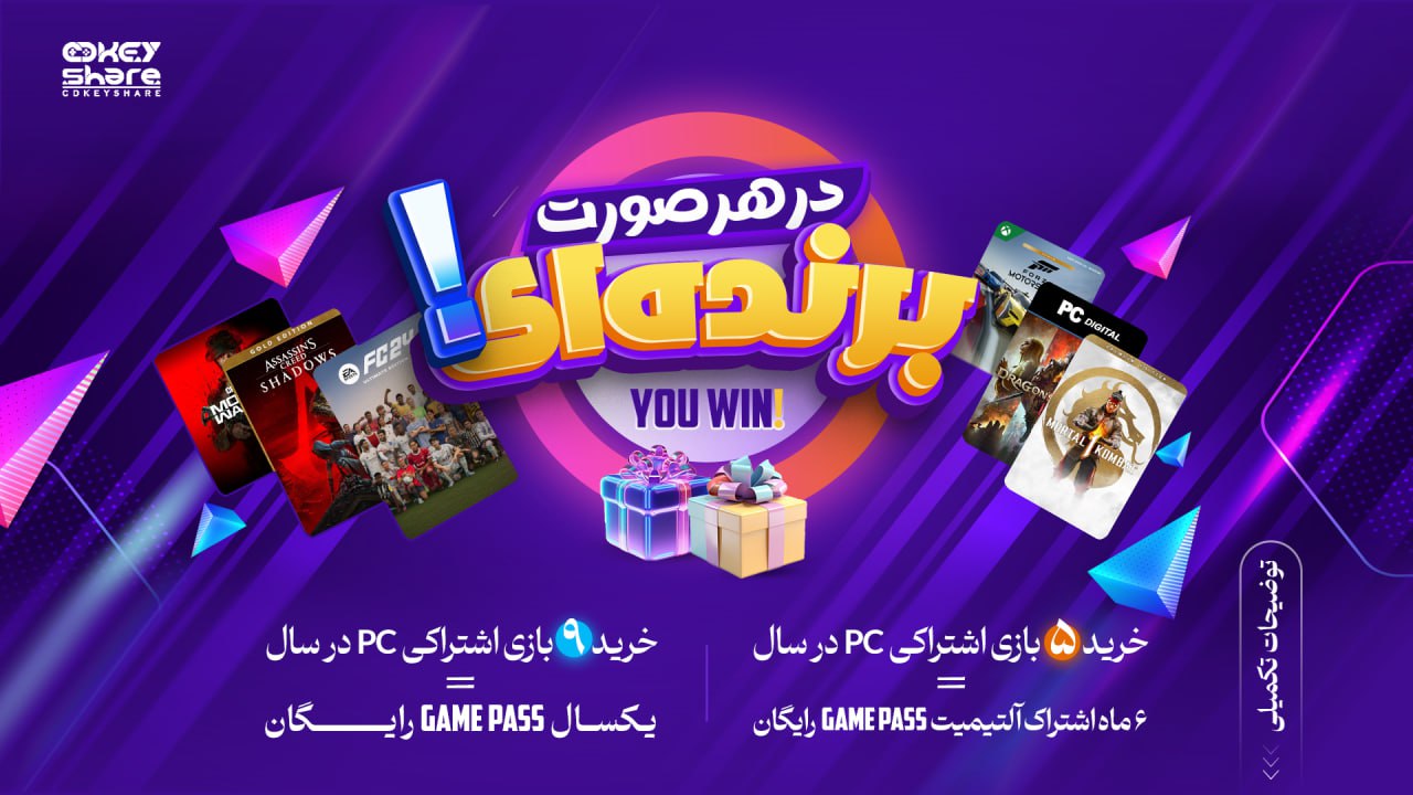 در هر صورت برنده ای ! | cdkeyshare.ir