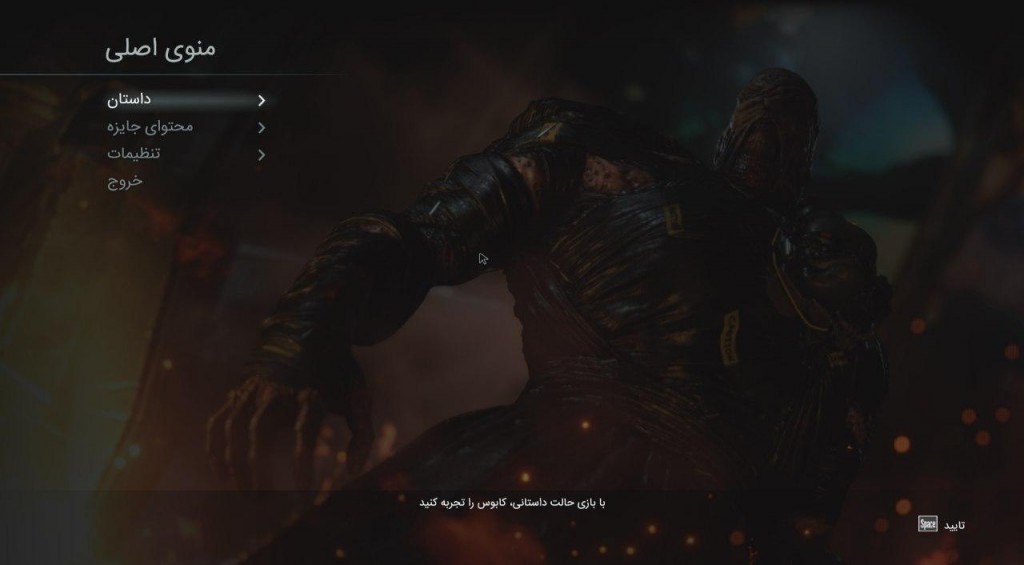 زیرنویس فارسی (نسخه کامل ) رزیدنت اویل 3 | cdkeyshare.ir