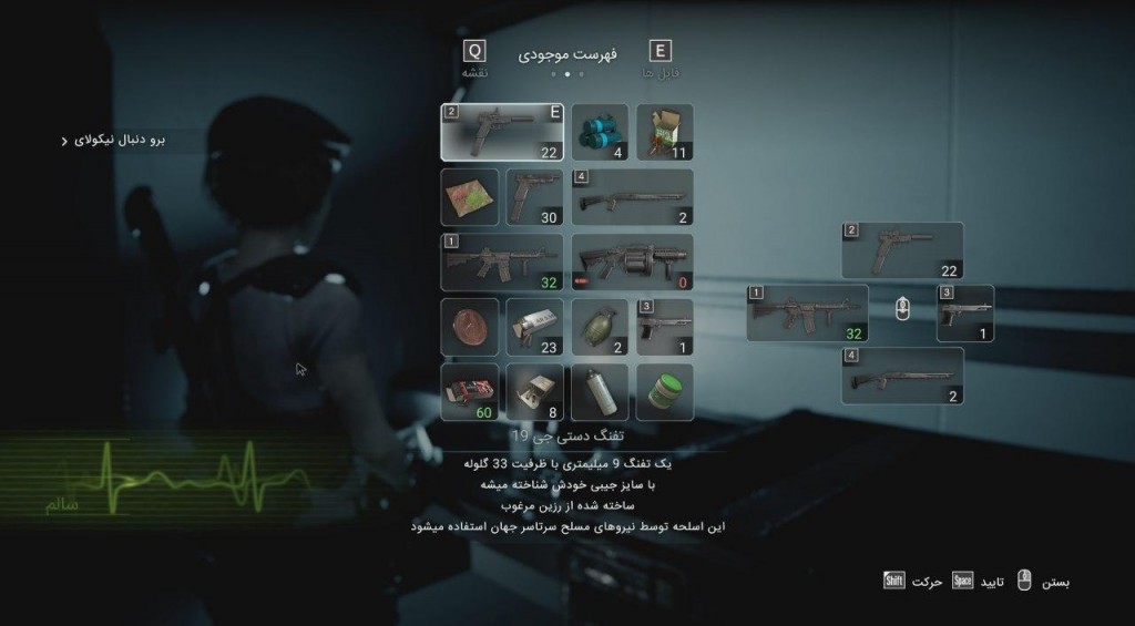 زیرنویس فارسی (نسخه کامل ) رزیدنت اویل 3 | cdkeyshare.ir