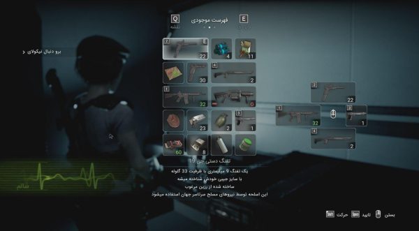 زیرنویس فارسی (نسخه کامل ) رزیدنت اویل 3 | cdkeyshare.ir