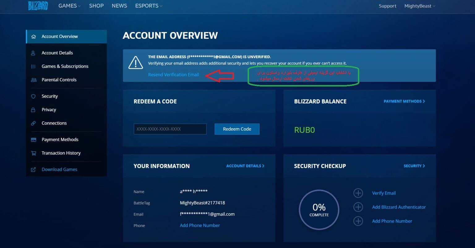 آموزش ساخت اکانت بتل نت / battle net | cdkeyshare.ir