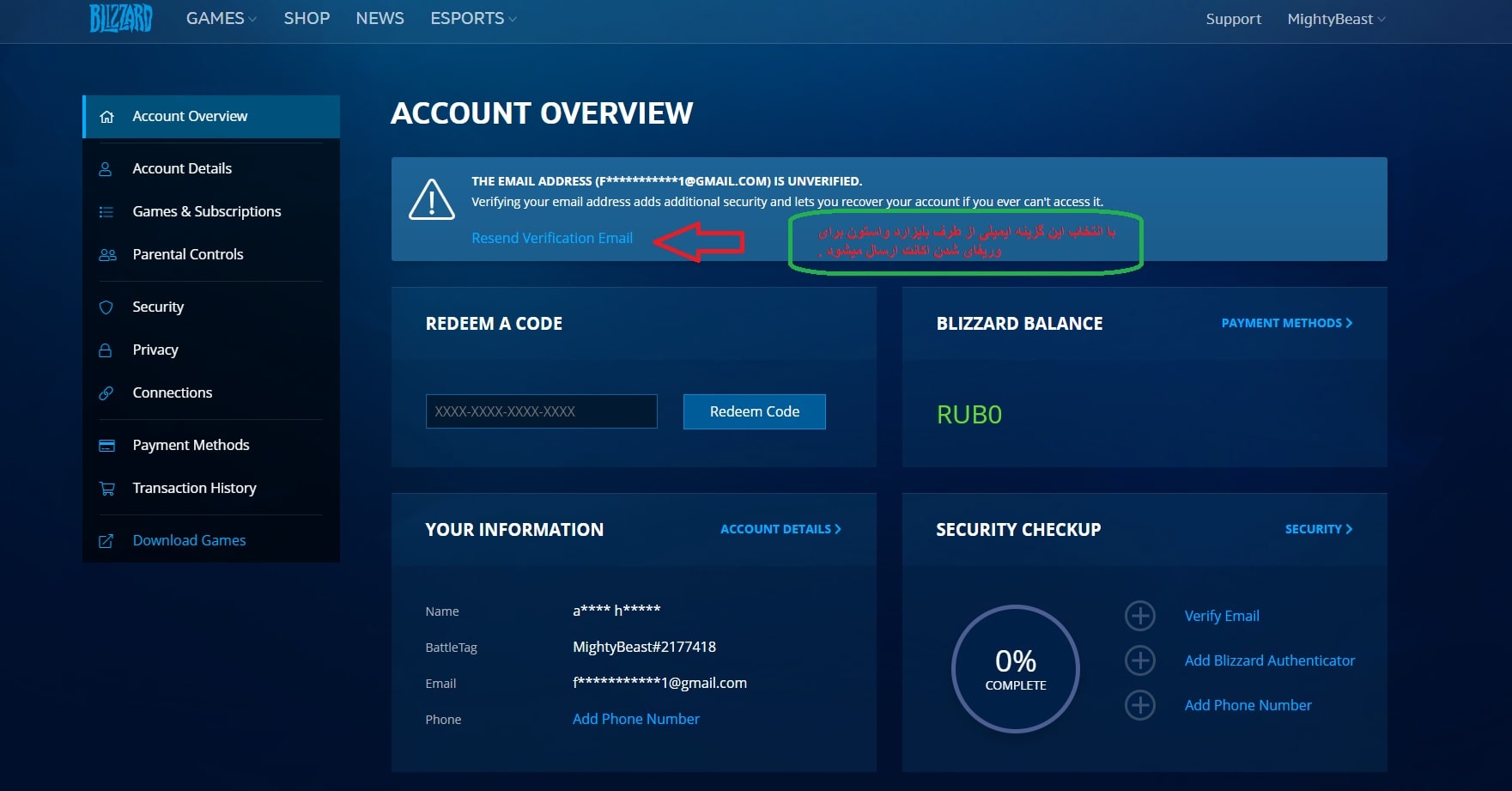 آموزش ساخت اکانت بتل نت / battle net | cdkeyshare.ir