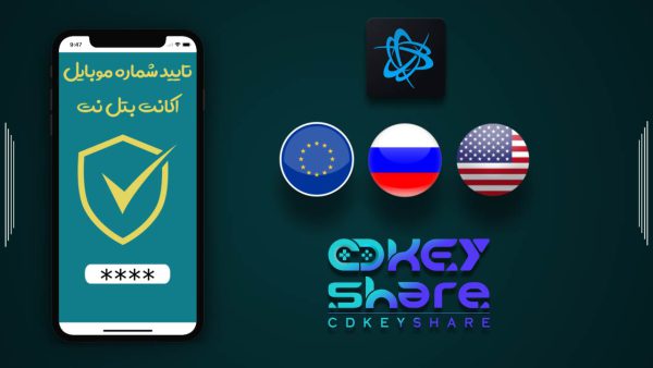 اضافه نمودن شماره موبایل در بتل نت | cdkeyshare.ir