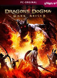 بایگانی‌های خرید بازی Dragons Dogma Dark Arisen کامپیوتر | cdkeyshare.ir