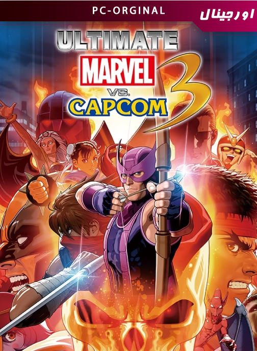 بایگانی‌های خرید بازی Ultimate Marvel vs Capcom 3 برای کامپیوتر | cdkeyshare.ir