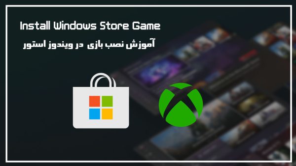 store-instal-2 | cdkeyshare.ir