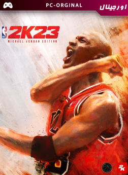 بایگانی‌های خرید بازی NBA 2K23 کامپیوتر | cdkeyshare.ir
