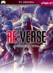 خرید بازی Resident Evil Re:Verse برای PC | خرید بازی Resident Evil