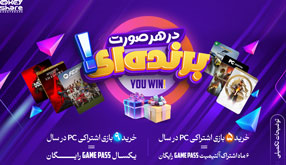 در هر صورت برنده ای ! | cdkeyshare.ir