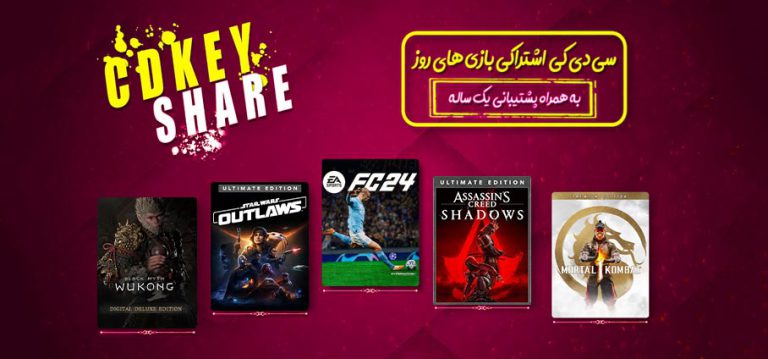 CDKeyshar.ir
