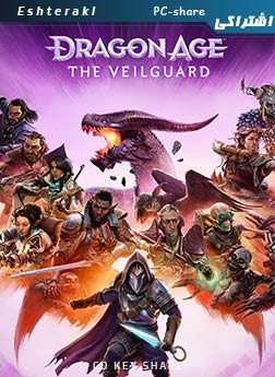 بایگانی‌های سی دی کی اشتراکی | صفحه 2 از 16 | cdkeyshare.ir